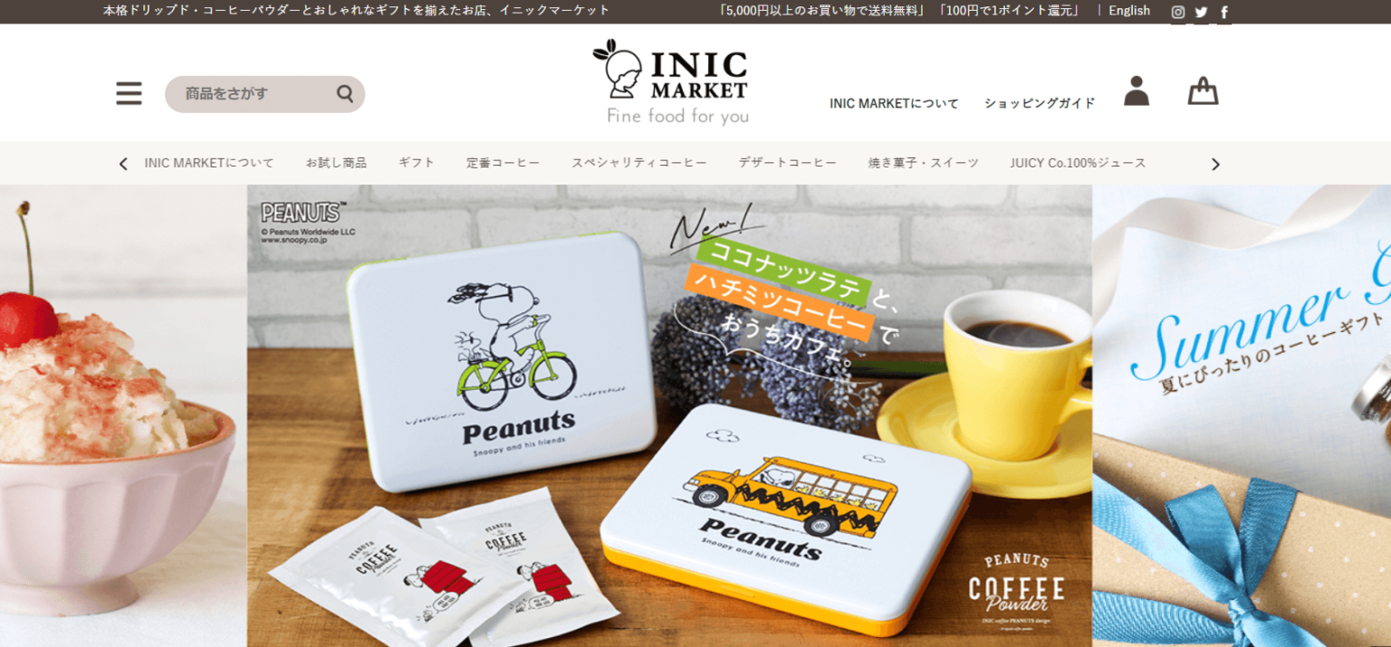 【口コミ・評判は？】ギフトで人気の『INIC Coffee』をレビュー！おすすめギフトも紹介します！